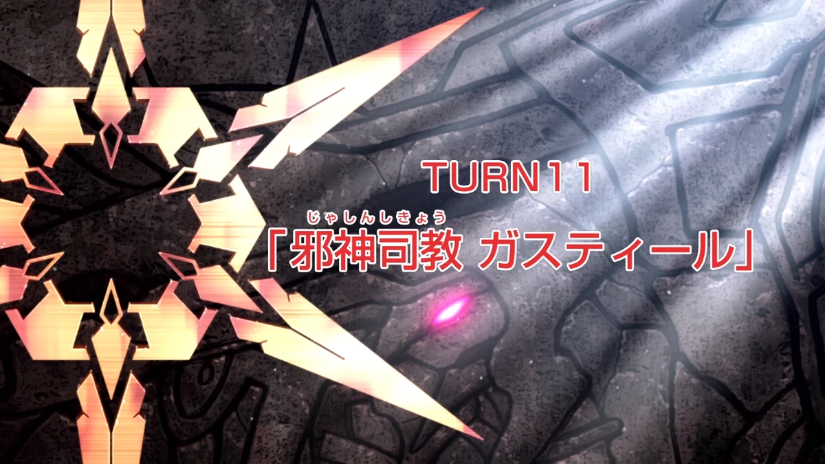 Z Episode 11: Evil God Bishop Gastille | Cardfight!! Vanguard Wiki | Fandom