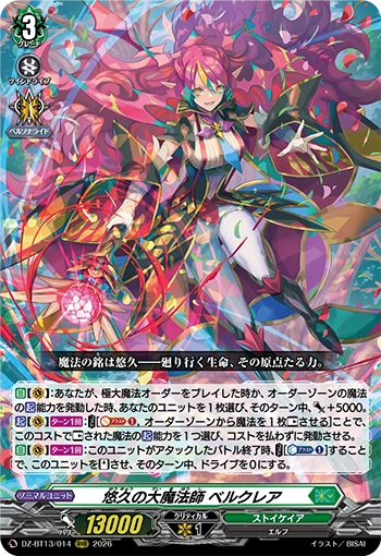 Great Magick Caster of Eternity, Berucrea | Cardfight!! Vanguard Wiki ...