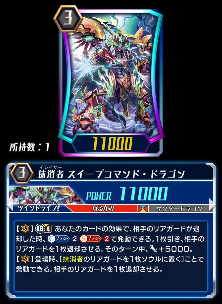 Eradicator, Sweep Command Dragon (ZERO) | Cardfight!! Vanguard Wiki ...