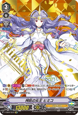 Oracle Queen, Himiko (V Series) | Cardfight!! Vanguard Wiki | Fandom