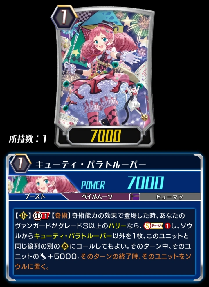 Cutie Paratrooper (ZERO) | Cardfight!! Vanguard Wiki | Fandom