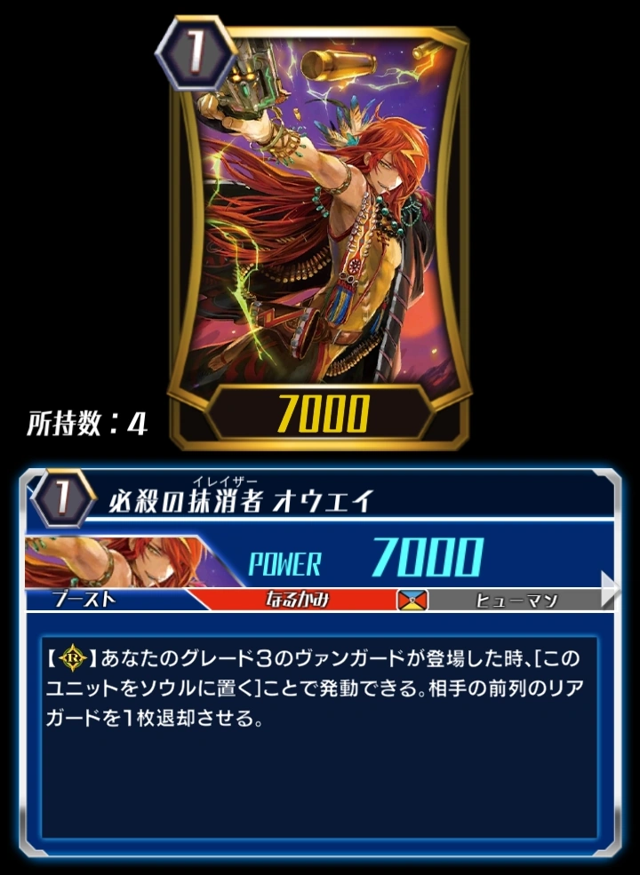 Deadly Eradicator, Ouei (ZERO) | Cardfight!! Vanguard Wiki | Fandom