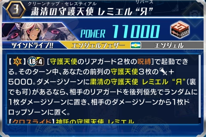 Card Errata:Cleanup Celestial, Ramiel "Яeverse" (ZERO) | Cardfight ...