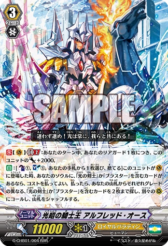 Card Gallery:Luminous Light King of Knights, Alfred Oath | Cardfight ...
