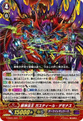 Evil God Pontiff, Gastille Daimonas | Cardfight!! Vanguard Wiki | Fandom