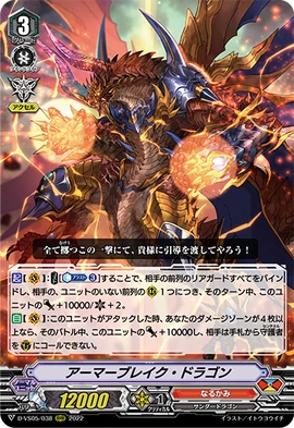 Armor Break Dragon (V Series) | Cardfight!! Vanguard Wiki | Fandom