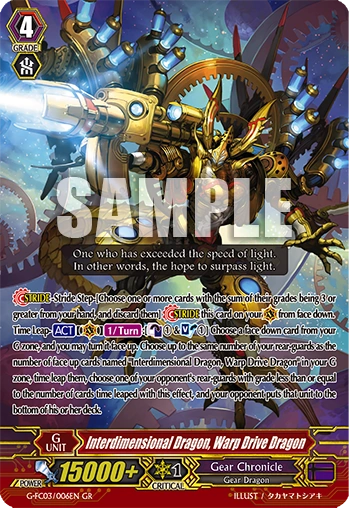 Card Gallery:Interdimensional Dragon, Warp Drive Dragon | Cardfight!! Vanguard Wiki | Fandom
