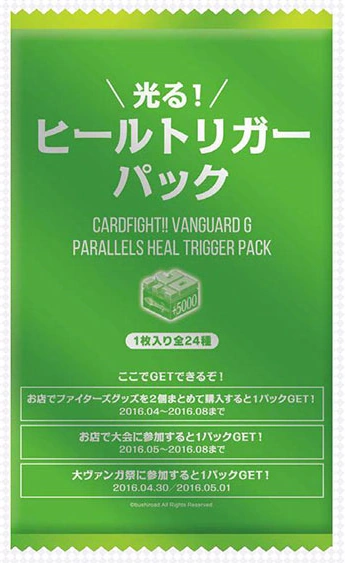 Parallels Heal Trigger Pack | Cardfight!! Vanguard Wiki | Fandom