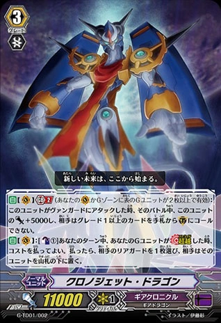 User blog:SpectualPaladin/Gear Chronicle Deck Ver 1 | Cardfight ...