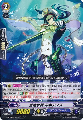 Blue Wave Marine General, Lucianos | Cardfight!! Vanguard Wiki | Fandom