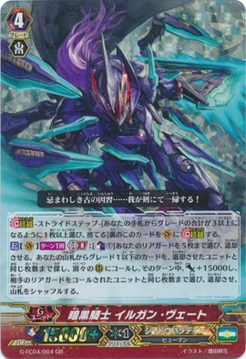 Dark Knight, Irgahn Vert | Cardfight!! Vanguard Wiki | Fandom