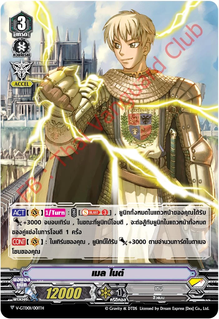 Male Knight | Cardfight!! Vanguard Wiki | Fandom