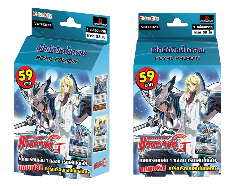 Character Deck 23: Deck of Blue Sky Knights | Cardfight!! Vanguard Wiki ...