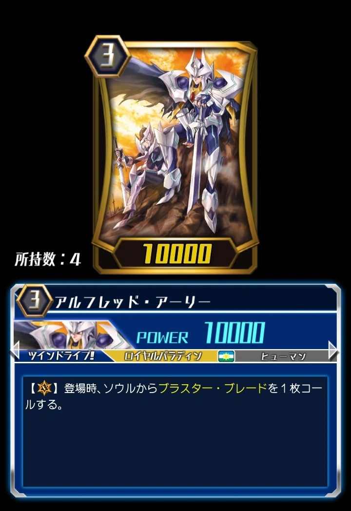 Alfred Early (ZERO) | Cardfight!! Vanguard Wiki | Fandom