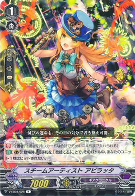 Steam Artist, Abi-ratta | Cardfight!! Vanguard Wiki | Fandom