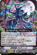 Card Gallery:Evil God Bishop, Gastille (V Series) | Cardfight ...