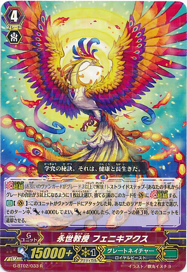 User blog:Leon Souryu/Top 5 G Units | Cardfight!! Vanguard Wiki | Fandom