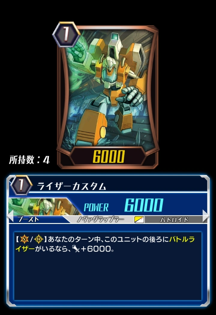 Raizer Custom (ZERO) | Cardfight!! Vanguard Wiki | Fandom