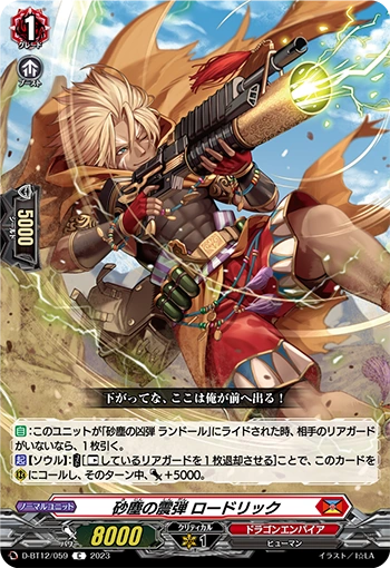 Quaking Bullet of Dust Storm, Roderick | Cardfight!! Vanguard Wiki | Fandom