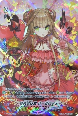 Choco Love Heart, Liselotte | Cardfight!! Vanguard Wiki | Fandom
