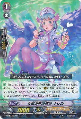 Nursing Celestial, Narelle | Cardfight!! Vanguard Wiki | Fandom