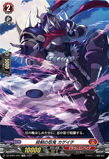 Stealth Rogue of Sword Throwing, Kageichi (No Ability) | Cardfight ...
