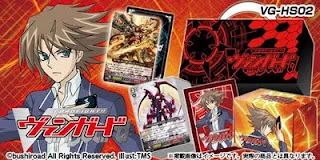 Starter Set Red | Cardfight!! Vanguard Wiki | Fandom