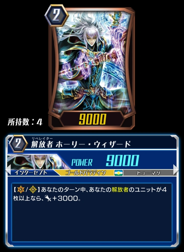 Liberator, Holy Wizard (ZERO) | Cardfight!! Vanguard Wiki | Fandom