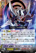 Card Gallery:Star-vader, Blaster Joker | Cardfight!! Vanguard Wiki | Fandom