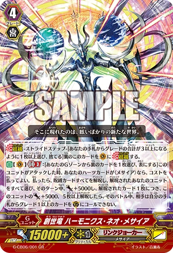 Card Gallery:Genesis Dragon, Harmonics Neo Messiah | Cardfight ...