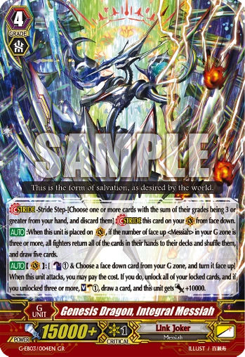 Card Gallery:Genesis Dragon, Integral Messiah | Cardfight!! Vanguard ...