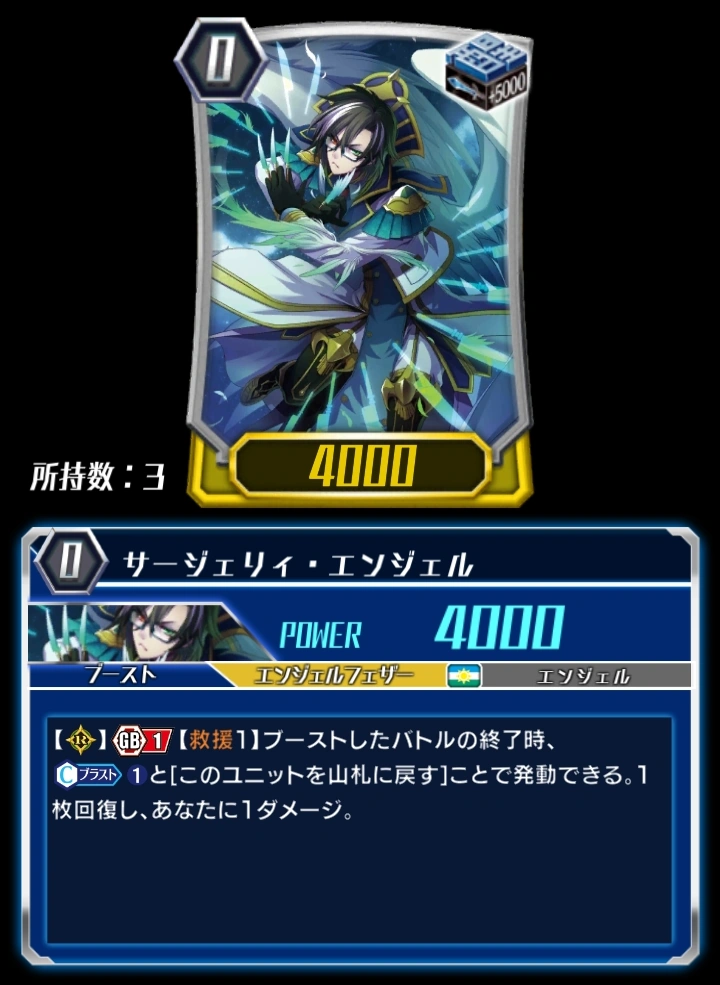 Surgery Angel (ZERO) | Cardfight!! Vanguard Wiki | Fandom