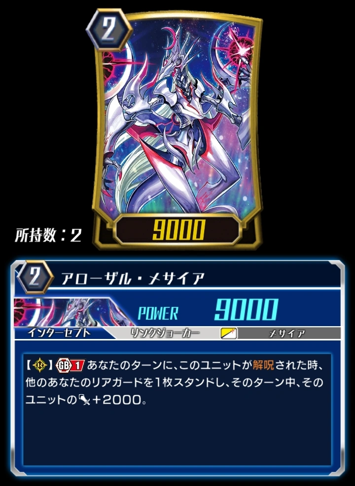 Awaking Messiah (ZERO) | Cardfight!! Vanguard Wiki | Fandom