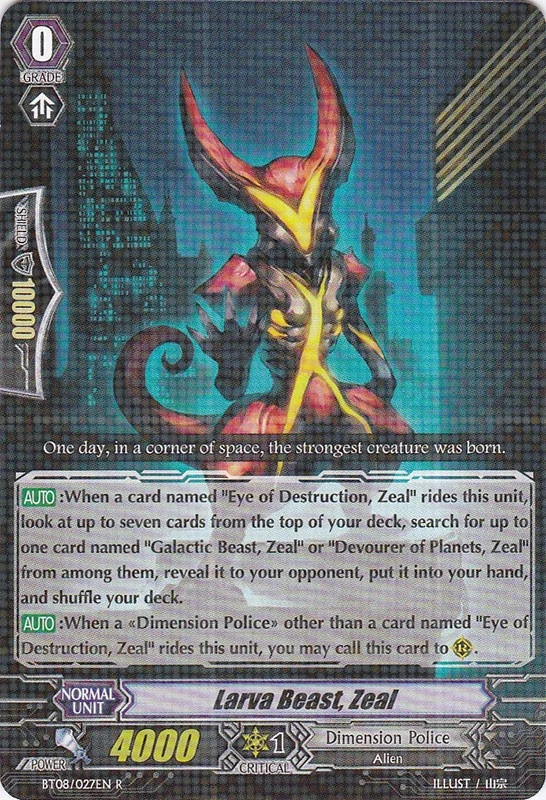 Larva Beast, Zeal | Wiki Cardfight!! Vanguard | Fandom