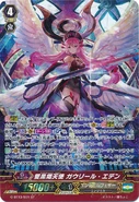 Card Gallery:Fanatic Seraph, Gavrail Eden | Cardfight!! Vanguard Wiki | Fandom