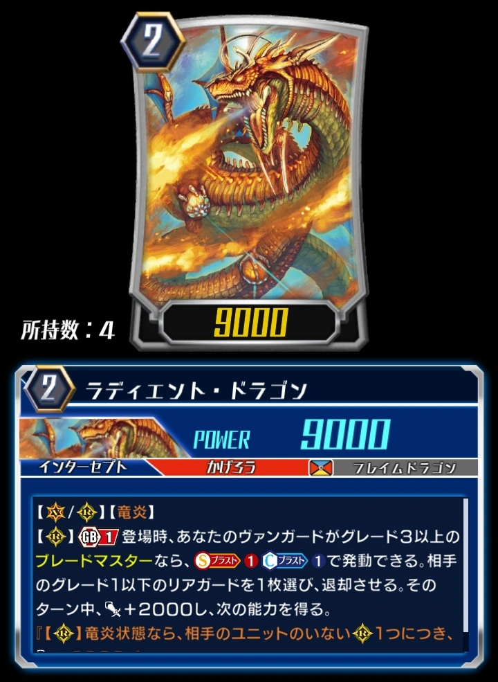 Radiant Dragon (ZERO) | Cardfight!! Vanguard Wiki | Fandom