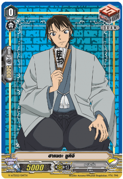 Shukichi Haneda | Cardfight!! Vanguard Wiki | Fandom Shukichi Haneda | Cardfight!! Vanguard Wiki | Fandom