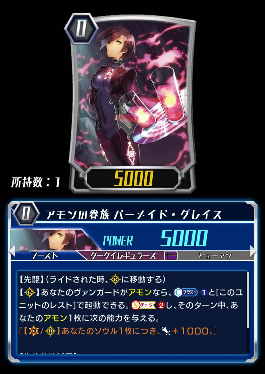 Amon's Follower, Barmaid Grace (ZERO) | Cardfight!! Vanguard Wiki | Fandom