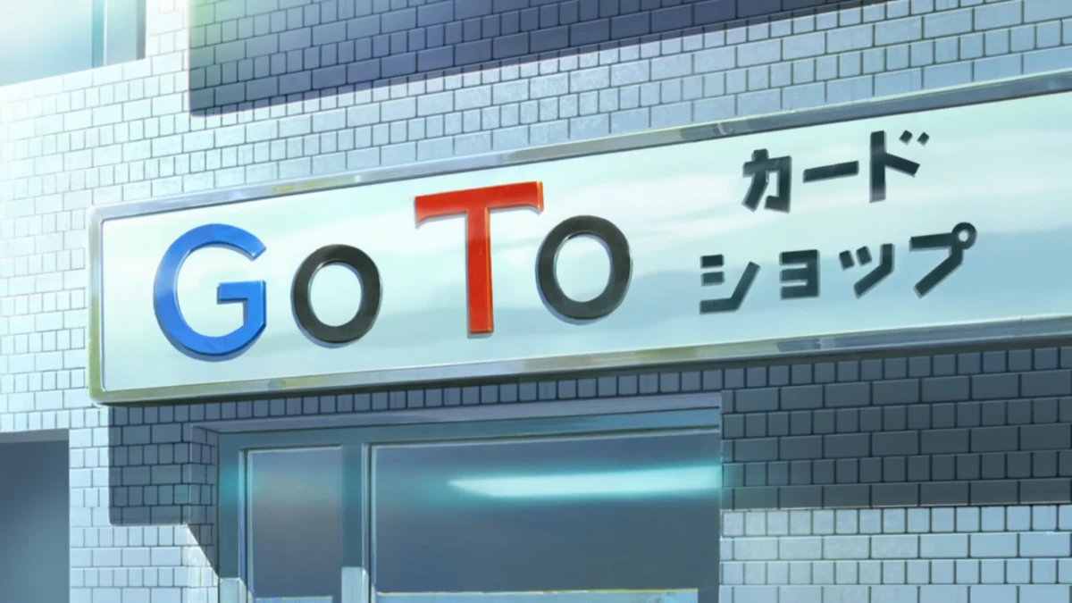 Go To | Cardfight!! Vanguard Wiki | Fandom