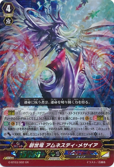 User blog:SpectualPaladin/Generation Messiah Turning Pain Deck ...