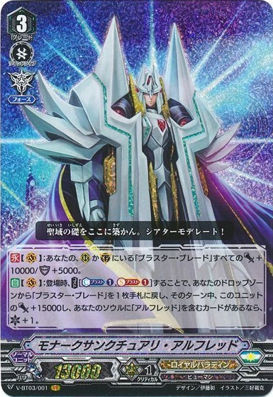 Set Gallery:VG-V-BT03 | Cardfight!! Vanguard Wiki | Fandom