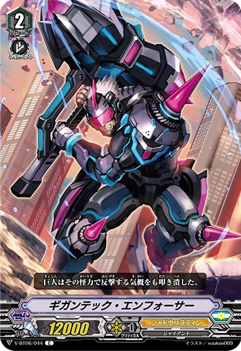Card Gallery:Gigantech Enforcer | Cardfight!! Vanguard Wiki | Fandom