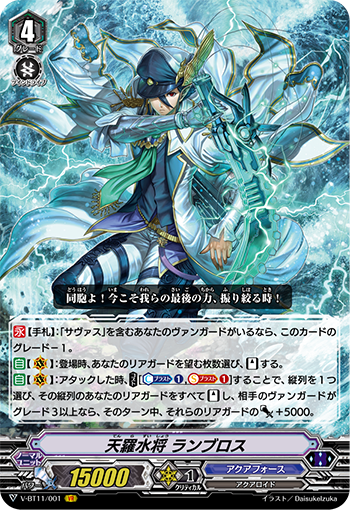 Set Gallery:VG-V-BT11 | Cardfight!! Vanguard Wiki | Fandom