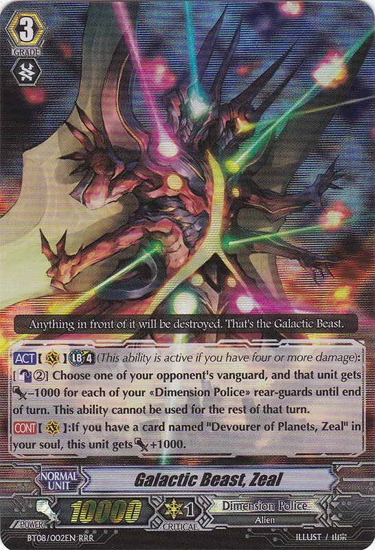 Galactic Beast, Zeal | Wiki Cardfight!! Vanguard | Fandom