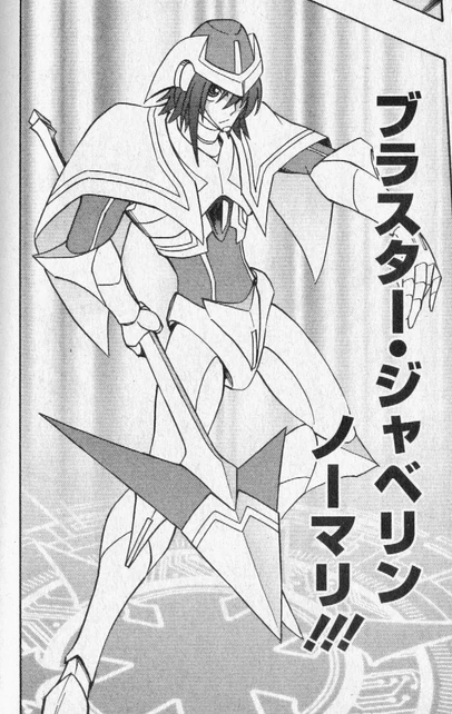 Blaster Javelin Normally | Cardfight!! Vanguard Wiki | Fandom