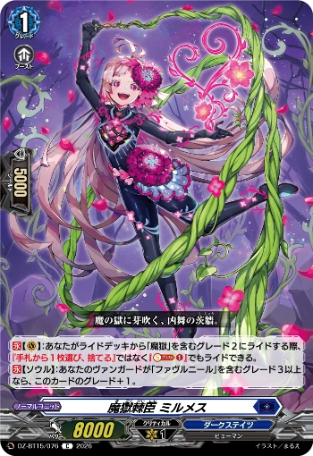Purgatory Thorn Retainer, Myrme | Cardfight!! Vanguard Wiki | Fandom