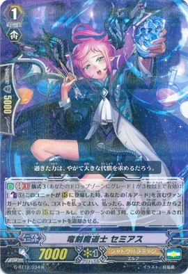 Dragwizard, Semias | Cardfight!! Vanguard Wiki | Fandom