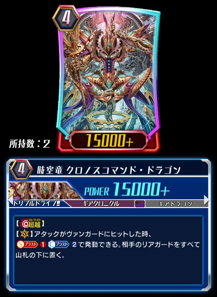 Interdimensional Dragon, Chronoscommand Dragon (ZERO) | Cardfight!! Vanguard Wiki | Fandom