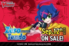 DZ Special Series 07: Break Away Start Deck - Battle with "Power"! Zero Tendo | Cardfight ...