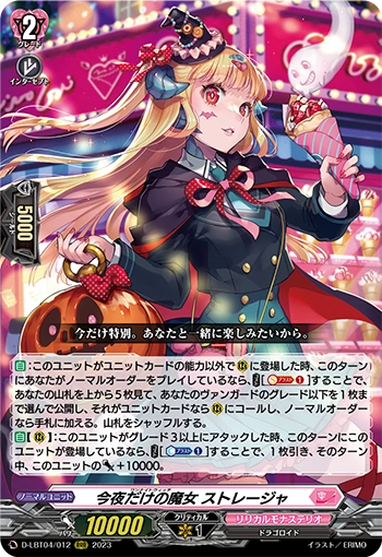 One Night Witch, Strega | Cardfight!! Vanguard Wiki | Fandom